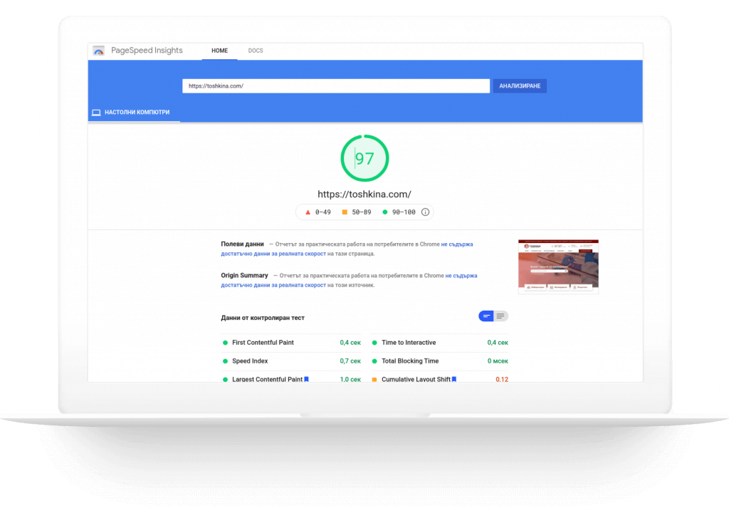 Оптимизация на скорост WordPress | FoxCode Studio
